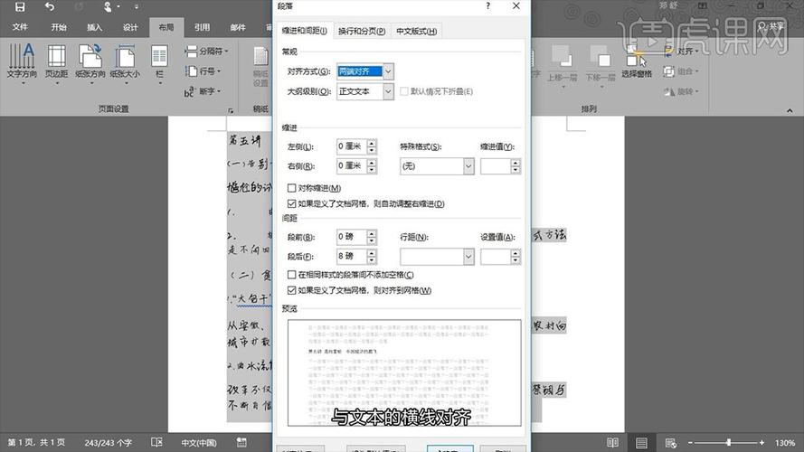 如何把手写稿变成打印文字图标