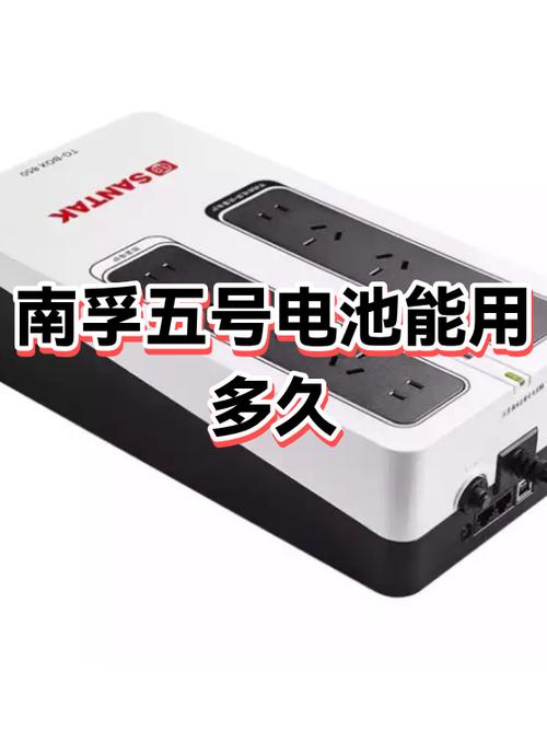 南孚电池冻了还能用吗图标