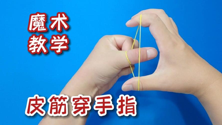 魔术穿透术教学图标
