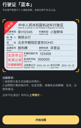 滴滴车主app最新版下载安装官网图标