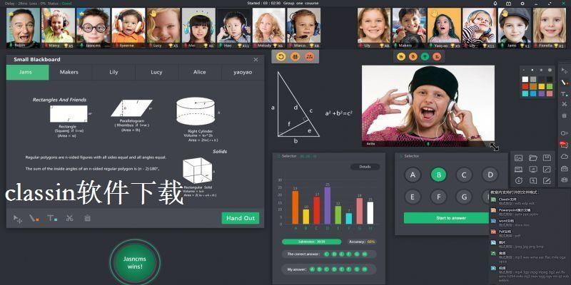 classin平板官方网站入口截图