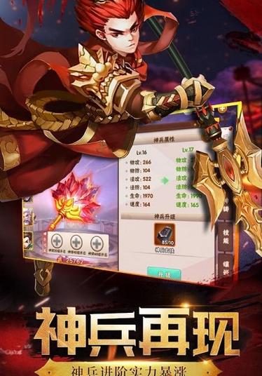 神将世界手机版图标