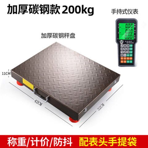 无线电子秤的使用方法图标