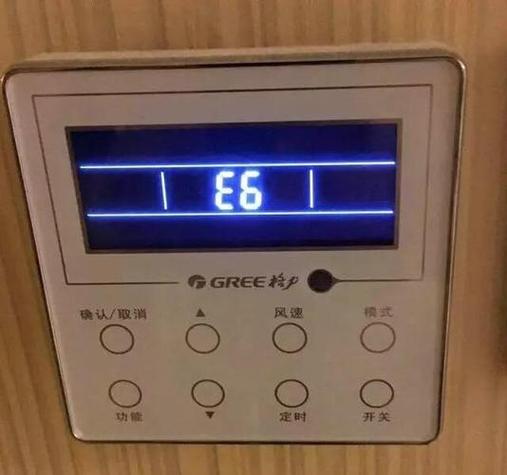 格力e6复位键在哪里图标