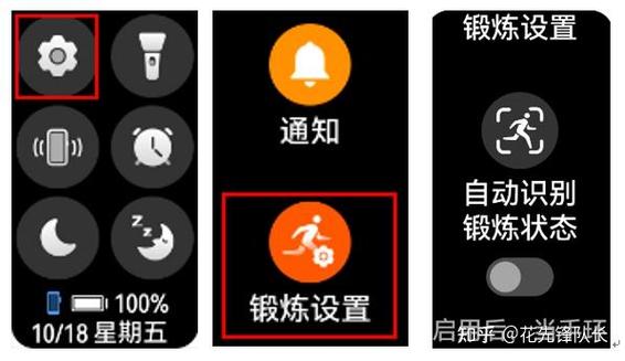 华为手环9如何调时间设置图标