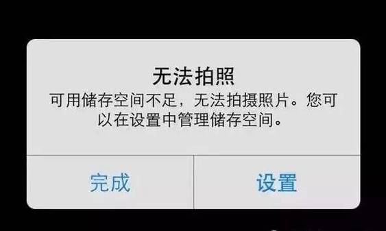 苹果手机内存不足照片删不掉截图