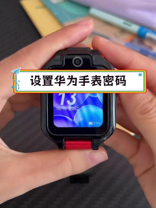 华为手表解锁手机设置图标