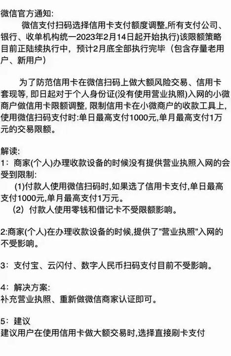 个体商户收款码限额图标