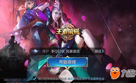 王者荣耀iOS下载安装包图标