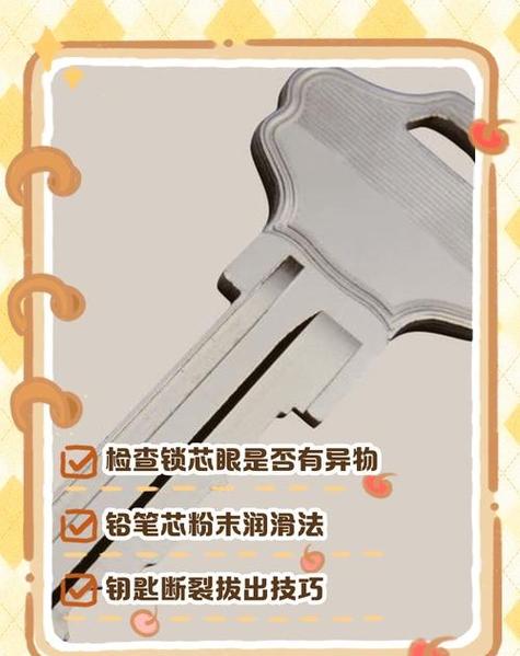 钥匙拔不出来也拧不动图标