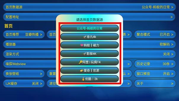 蚂蚁盒子直播地址图标