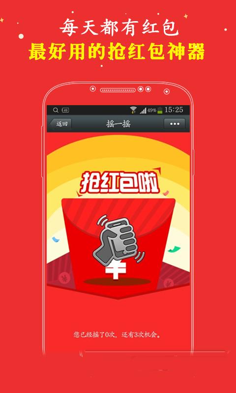 6k抢红包王下载图标