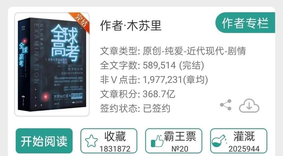 原耽必看书单已完结图标