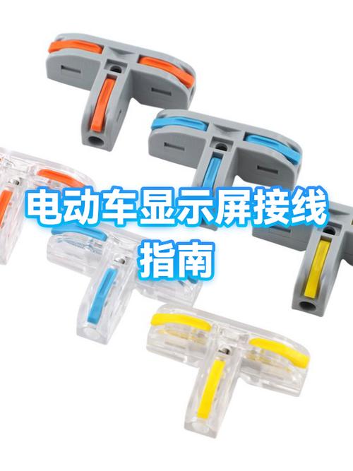 电动车显示屏维修方法截图