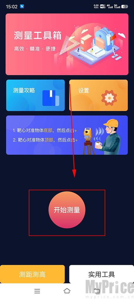华为手机ar测量教程图标