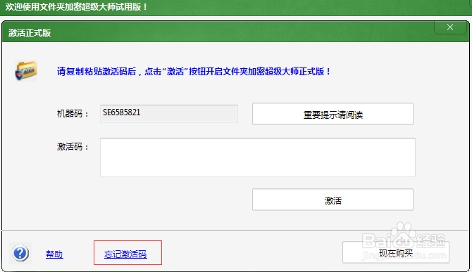 万能激活码生成器图标