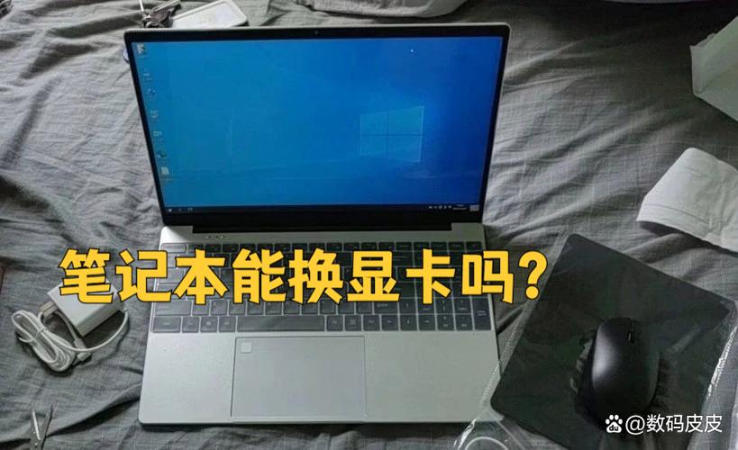 笔记本显卡可以随便换吗图标