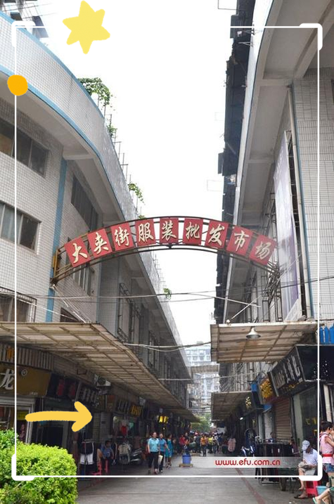 武汉最便宜三个服装城图标
