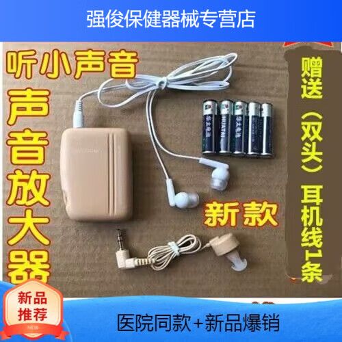 怎么恢复耳机音量保护图标