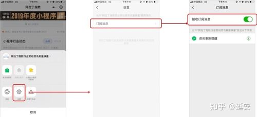 手机app消息推送在哪里设置图标