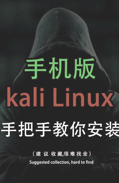 kali2更新密码不对截图