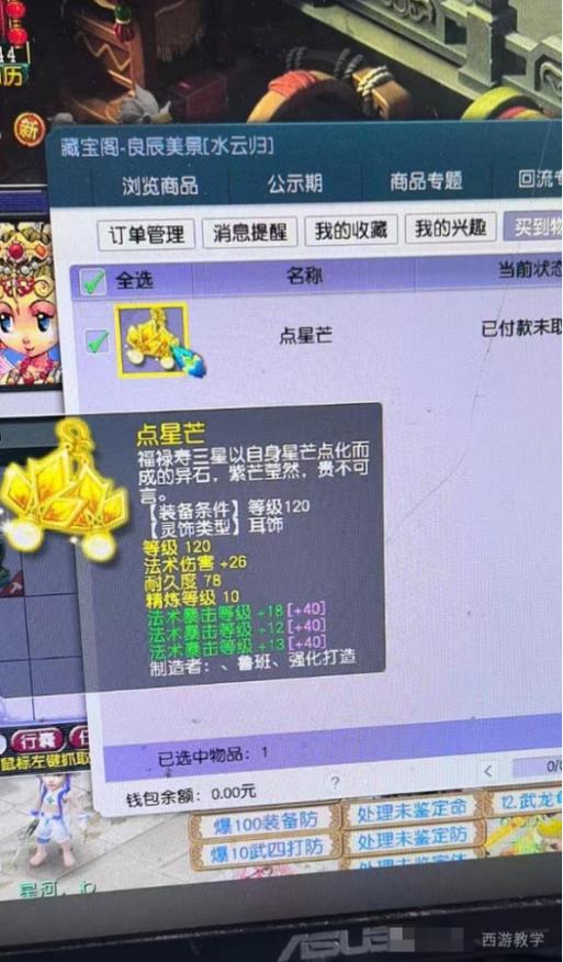 梦幻限量祥瑞价值排行图标