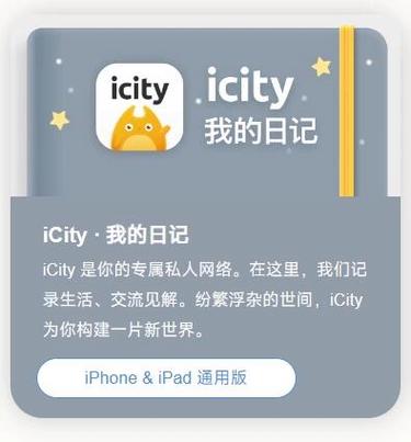 icity安卓版官方下载图标