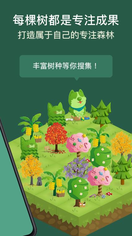 分红森林app图标