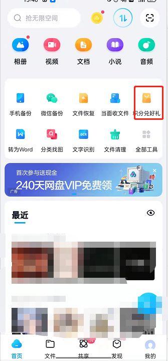 百度云积分兑换图标