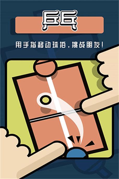 二人迷你游戏2图标