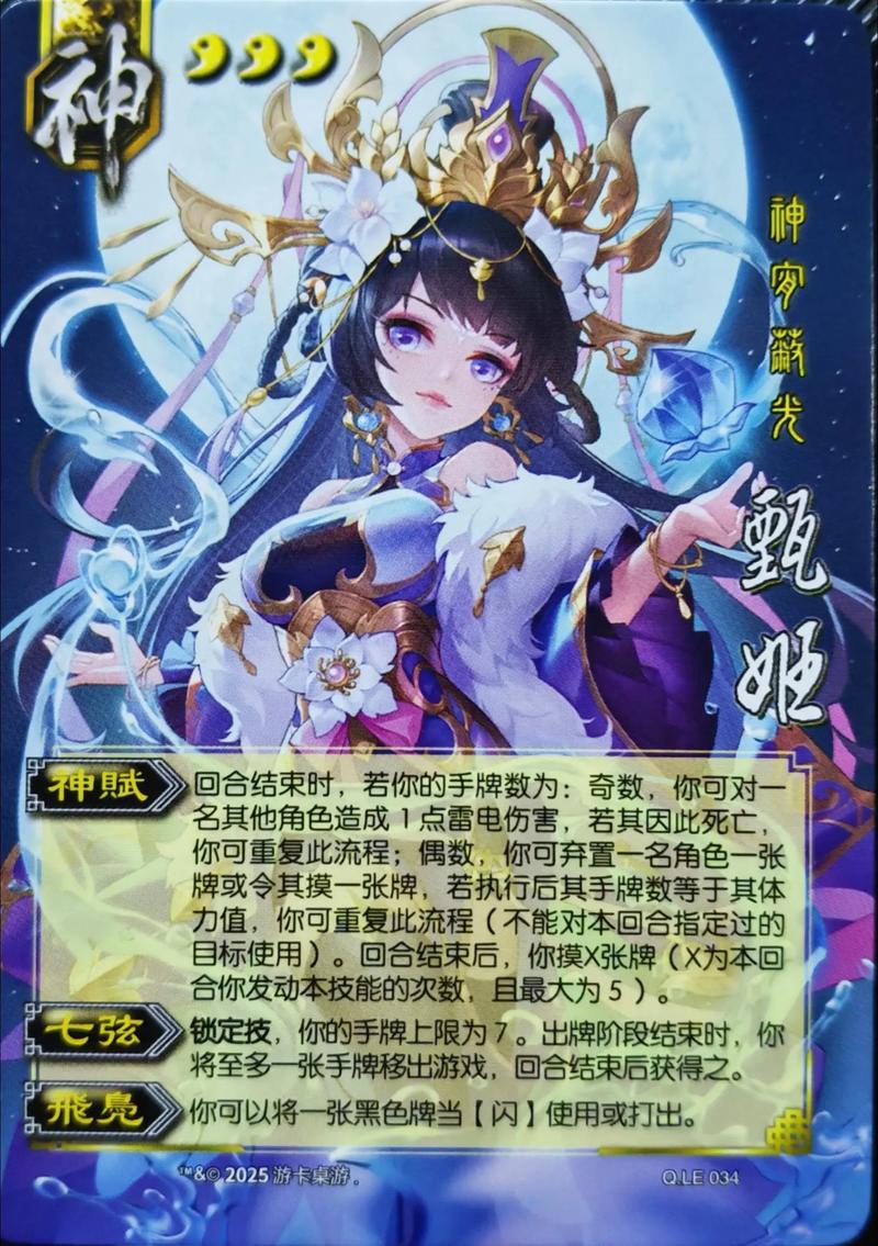 神将三国兑换码2026图标