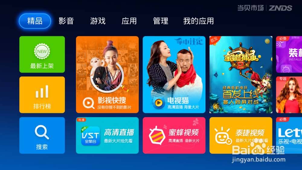 小米如何看电视直播截图