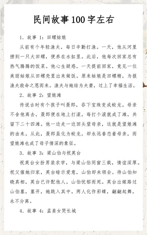 桃花坳韵事柱子娘的背景故事截图
