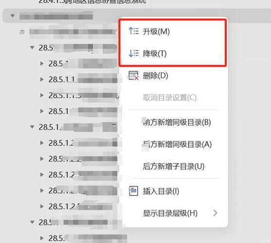 降级一般降级几级图标