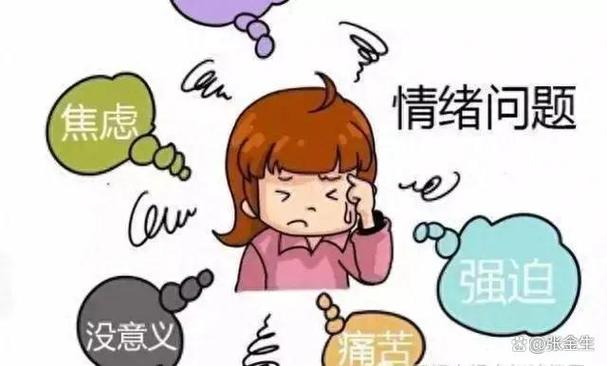 开解抑郁症 漫画