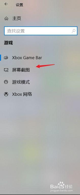 cf电脑截图保存在哪里图标