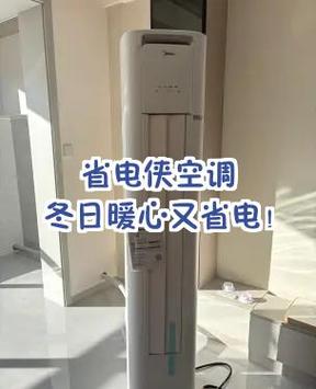 空调制热模式没有反应图标