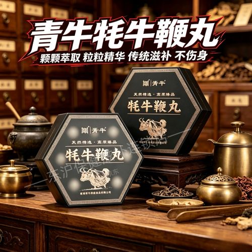 青牛牌牦牛鞭丸怎么吃图标