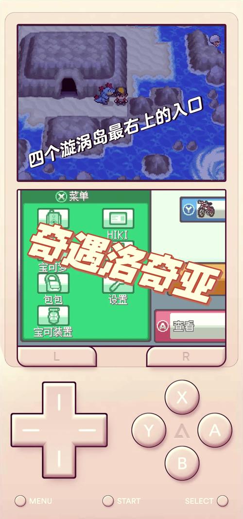 口袋妖怪银版漩涡岛图文攻略图标