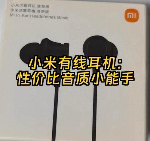小米耳机拔掉仍有图标截图