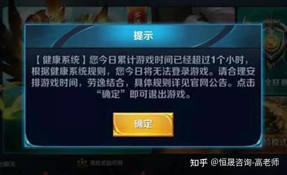 游戏充值被限制该怎么办图标