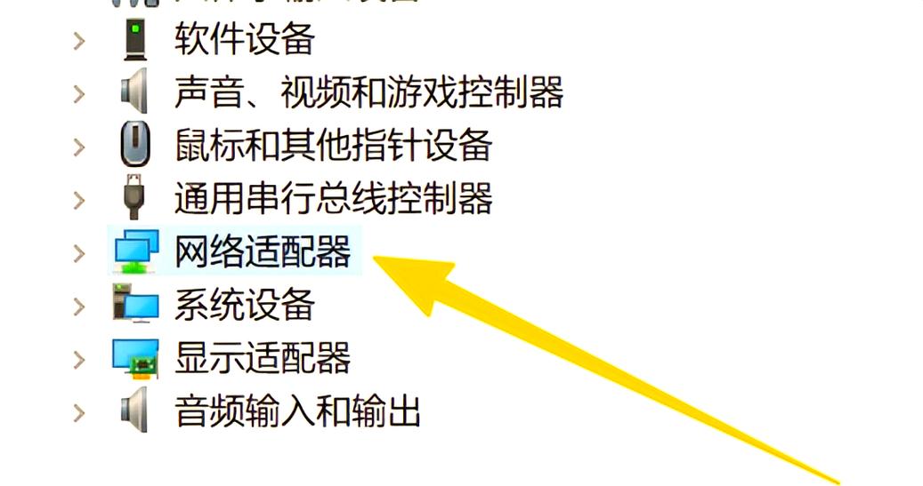 重置无线网卡截图
