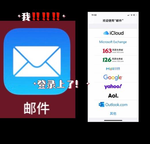 163邮箱app下载安装图标