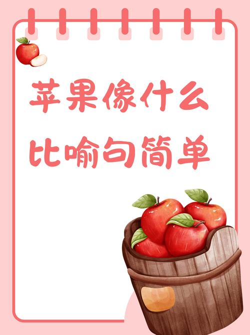 苹果上海话寓意图标