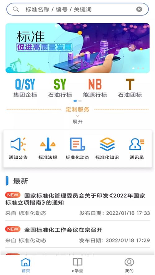 中国石油加油软件叫什么图标