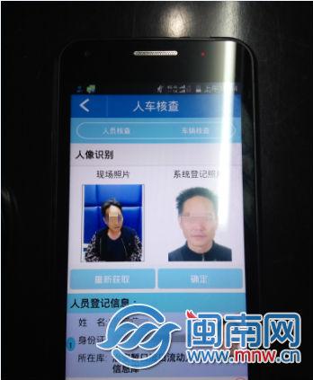 警务通能查宾馆同住人吗图标