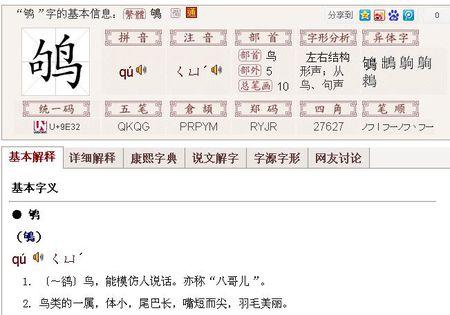 一个句子的句一个鸟读什么图标