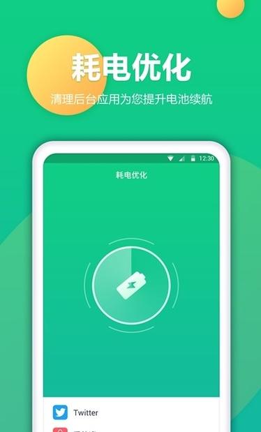 电池修复专业版软件下载图标