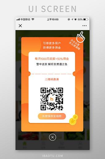 辅助接单官方邀请码图标
