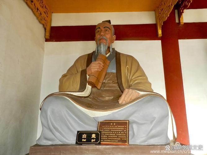 山西白氏家族名人图标